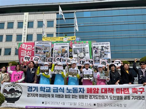 기자회견 밥은 하늘입니다 밥을 짓는 노동자는 하늘을 만드는 사람입니다