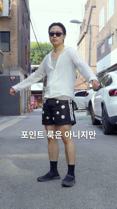 남자가 입는 짧은 반바지 어떠세요 Youtube