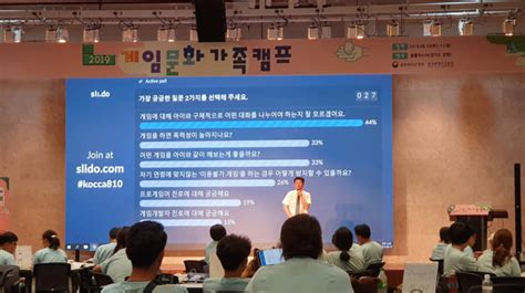 콘진원 2019 게임문화 가족캠프 참가자 모집 전자신문
