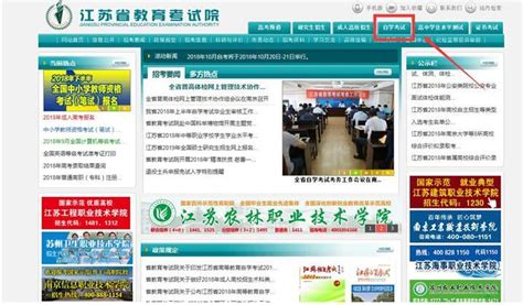 江苏省2019年6月自学考试准考证打印注意事项