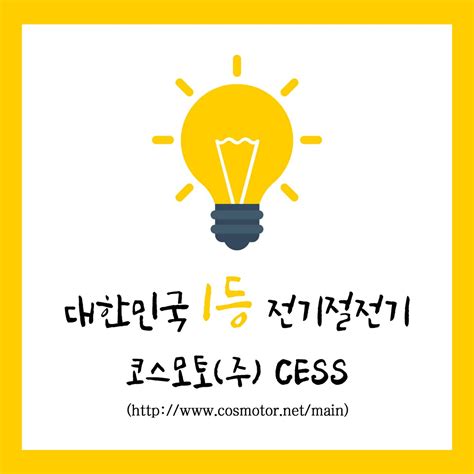 공장의 전기요금을 줄업드립니다 프리랜서 투잡 모집 합니다