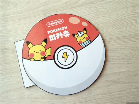 포켓몬 집 만들기 무료도안 몬스터볼에서 피카츄 키우기 Diy 소워니 놀이터 네이버 블로그