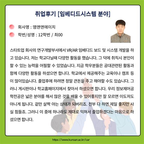 정보마당 학과홍보 국립군산대학교 컴퓨터소프트웨어학부임베디드소프트웨어전공