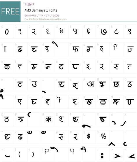 Ams Manoja Hindi Marathi Calligraphy Font Presentatio