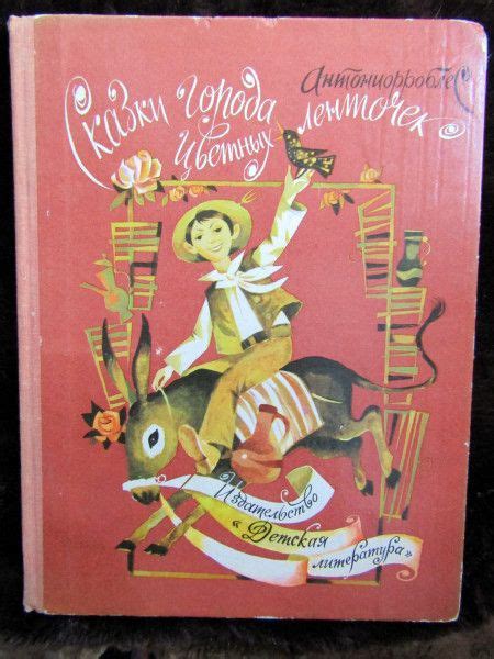 Я.Тайц. "Кубик на кубик" (худ.Е.Рыбченкова) | Books, Book cover, Museum
