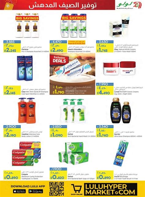 Lulu Sizzling Summer Savings Deal Kuwait Fliers
