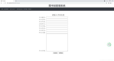 idea java servlet jsp mysql实现web图书管理系统【建议收藏】（上） 阿里云开发者社区