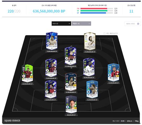 이 둘중 스쿼드 추천해주세요 Ea Fc 온라인 에펨코리아