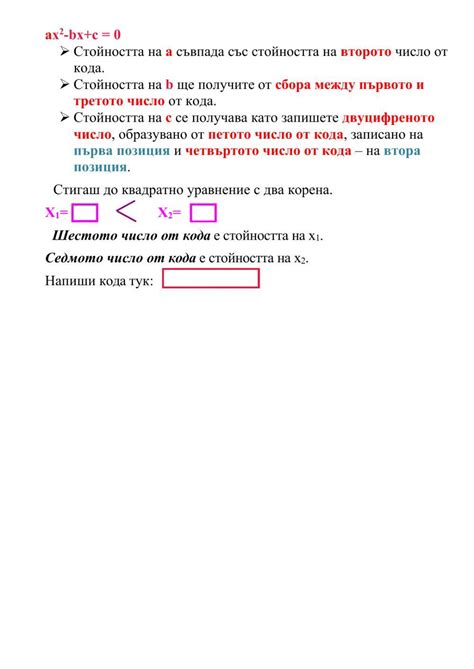 210132 Тригонометрични функции Marinova Tatiana