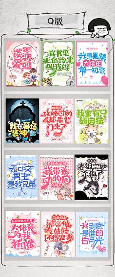 小说 花瓣网 陪你做生活的设计师 起点纵横红袖网文封面 淘宝网