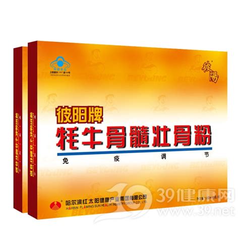 彼阳牌牦牛骨髓壮骨粉价格 说明书 功效与作用 副作用 39药品通