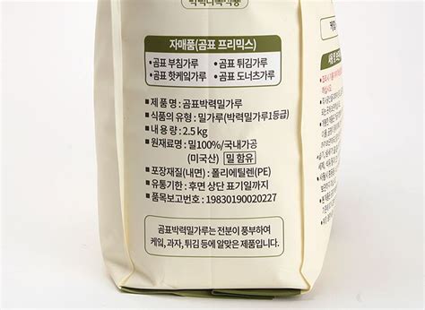 Ingredients Detection Object Detection Dataset By Food Ingredients For Recommended Recipe