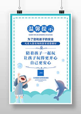 儿童乐园海报图片 海报 编号8899575 红动中国