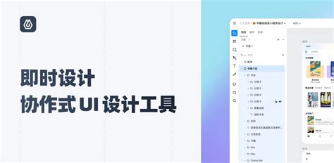 为你讲清figma软件是干什么用的！ 即时设计