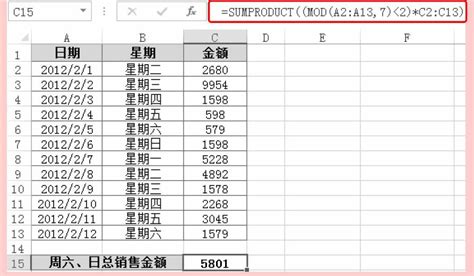 Excel数学函数sumproduct的用法和实例教程 天天办公网
