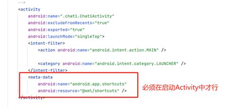 android长按图标展示快捷方式
