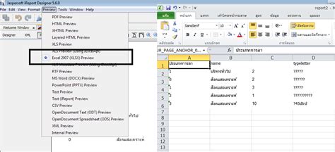 รบกวน สอบถามครับ เรื่อง การแสดง Report Java Gui ให้เป็น Excel