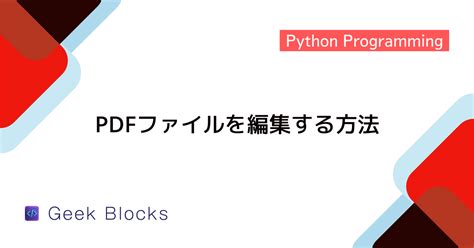 Python Markdownのテキストを表示する方法