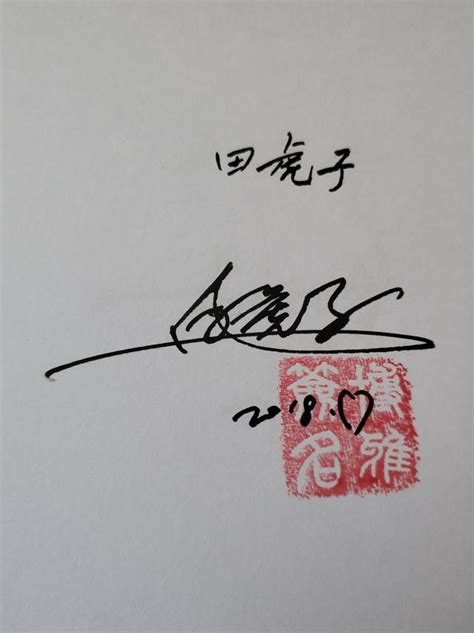 你的簽名好了注意查收 每日頭條