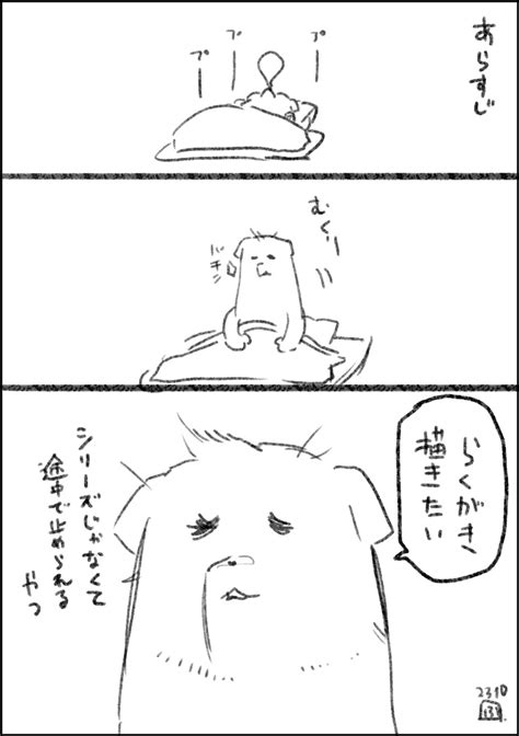 「健康のためによろしくお願いいたします 」ふむなの漫画