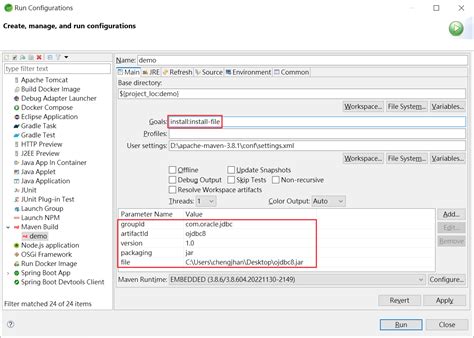 在 Maven 專案新增私有的 Jar 檔