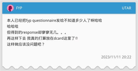 Fyp Utar板 Dcard