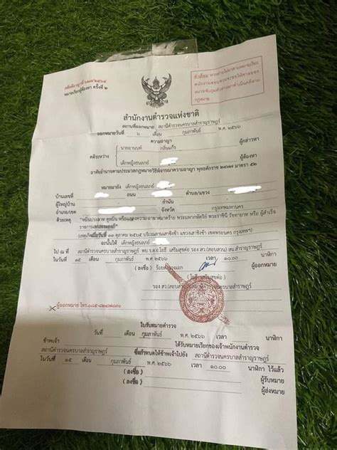 On Twitter Rt Kammeejung ดูเอาเถิด เด็กหญิงอายุ 14ปี โดนหมายคดี112