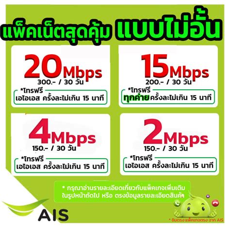 💚5g ฟรีเดือนแรก Simais เน็ต5g ซิมเทพ ซิมเน็ต 30 15 10 4mbps เน็ตไม่ลดสปีด ซิมพร้อมใช้ โทรฟรี ซิม