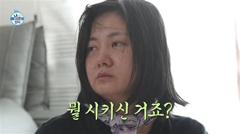 나 혼자 산다 선공개 본가 특 엄마의 모닝 잔소리로 아침을 맞이하는 박나래😅 ＂항상 청춘인 줄 아요＂ Mbc