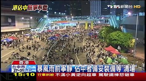 香港佔中／一夜緊繃！擔心強勢清場 群眾夜未眠 Youtube