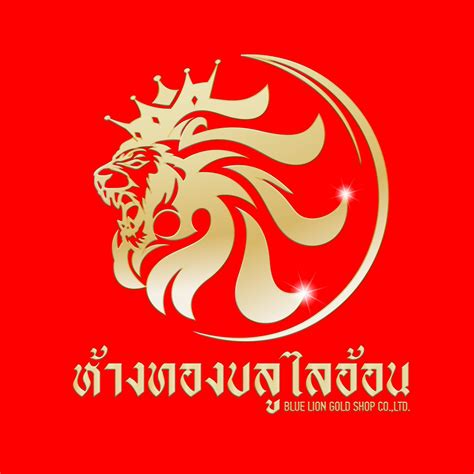 ห้างทองบลูไลอ้อน สาขามหาชัย Samut Sakhon