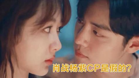 肖战杨紫cp是假的？随后肖战的这一举动，杨紫都忍不住害羞了 Youtube