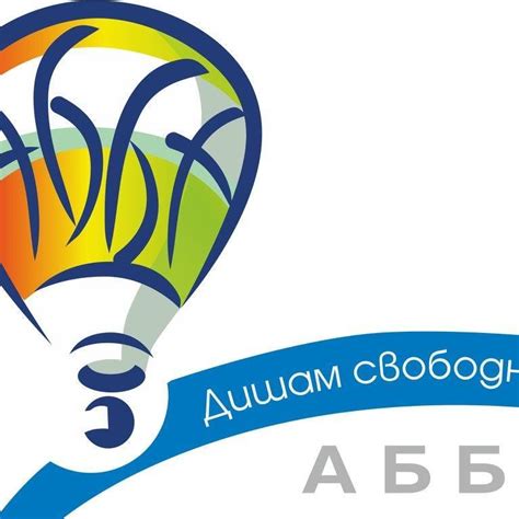 АББА Асоциация на българите боледуващи от астма алергии и ХОББ