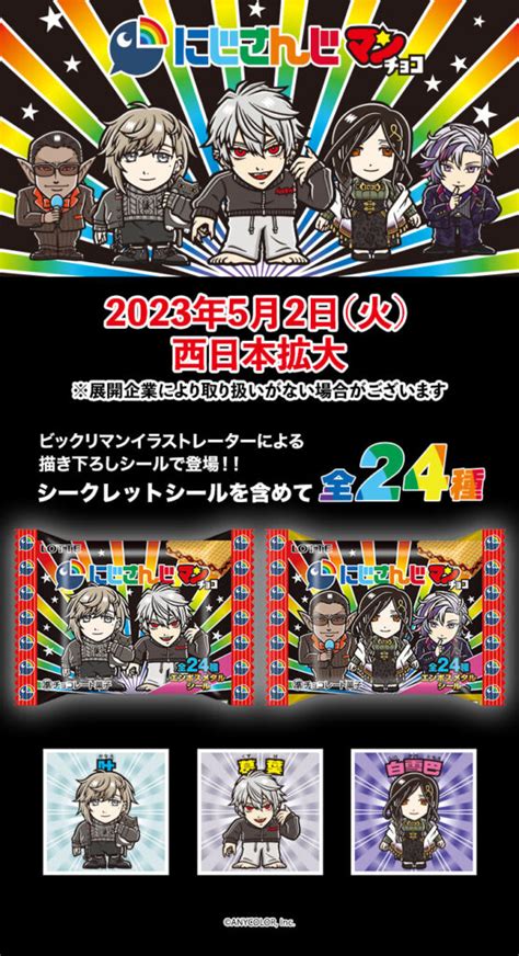 にじさんじ コンビニ チェッカー