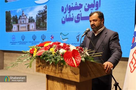 شبستان جشنواره اعطای نشان اقتصاد مقاومتی در خراسان جنوبی