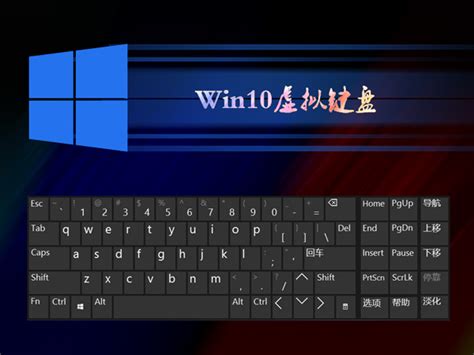 Win10如何啟用虛擬鍵盤？win10系統打開軟鍵盤的方法關於windows10系統教程
