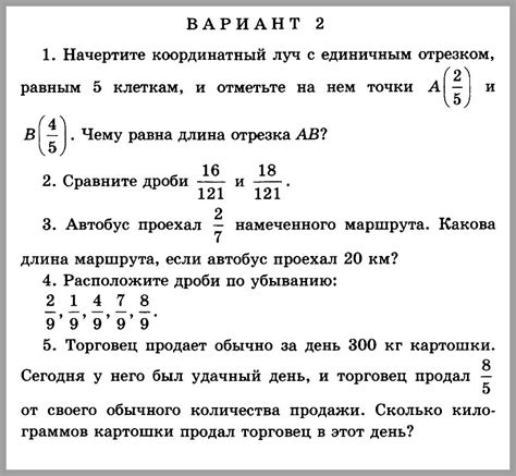 МАТЕМАТИКА 5 ВИЛЕНКИН ПОПОВ КР 07 задания по математике задача решена