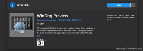 Windbg Preview Win Csdn