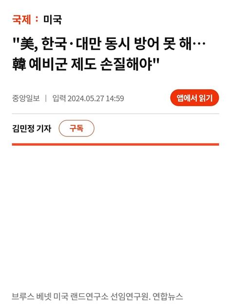 미국 대만이랑 한국 둘 다 방어하기 어려운데 포텐 터짐 최신순 에펨코리아