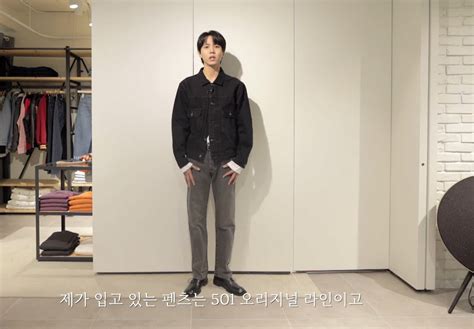주우재 리바이스 패션 에펨코리아