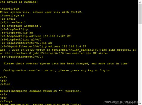 ospf实验步骤 csdn博客