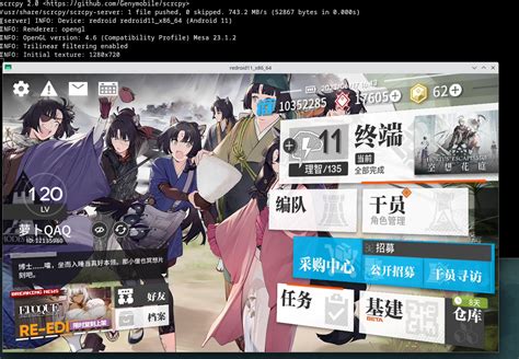 ReDroid MAA在Linux下游玩明日方舟