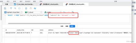 postgresql json对象和数组查询 pgsql json模糊查询 csdn博客