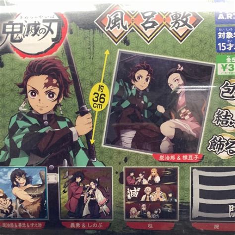 🔶鬼滅の刃 風呂敷【柱】の通販 By あんぎおs Shop｜ラクマ