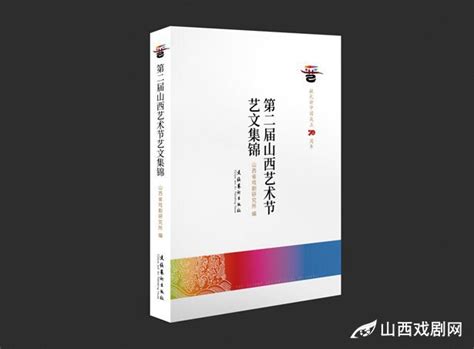 2020 03 25 来源山西戏剧网 作者晋戏宣