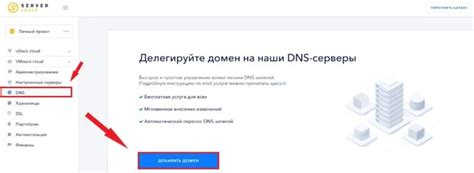 Как делегировать домен Инструкции ОБИТ