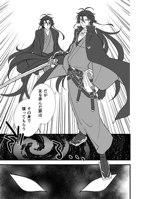 阿北ゆりこ On Twitter 漫画 アルケミスト 北