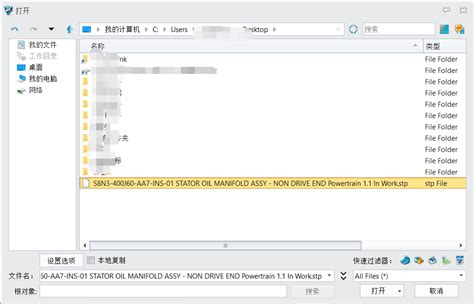 ★★★中望3d导入第三方的图纸时，弹出“修订文件名”的对话框该如何处理 Technical Knowledge Base Cn Confluence