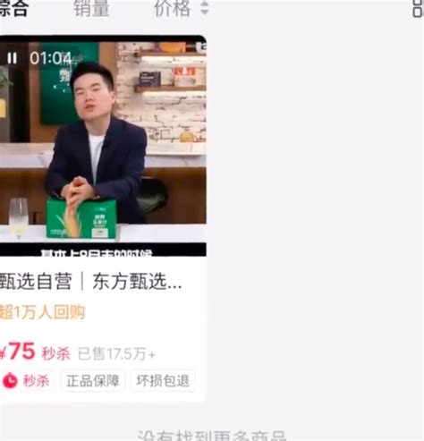 东方甄选回应下架玉米引发网友讨论什么是真正的助农 新闻频道 中华网