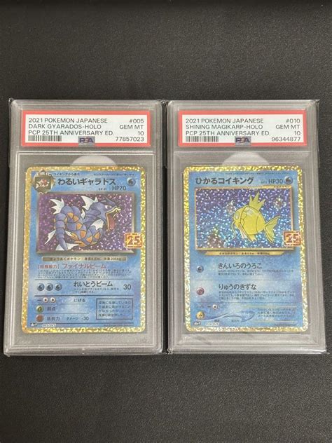 ひかるコイキングわるいギャラドス 25th プロモ Psa10 メルカリ